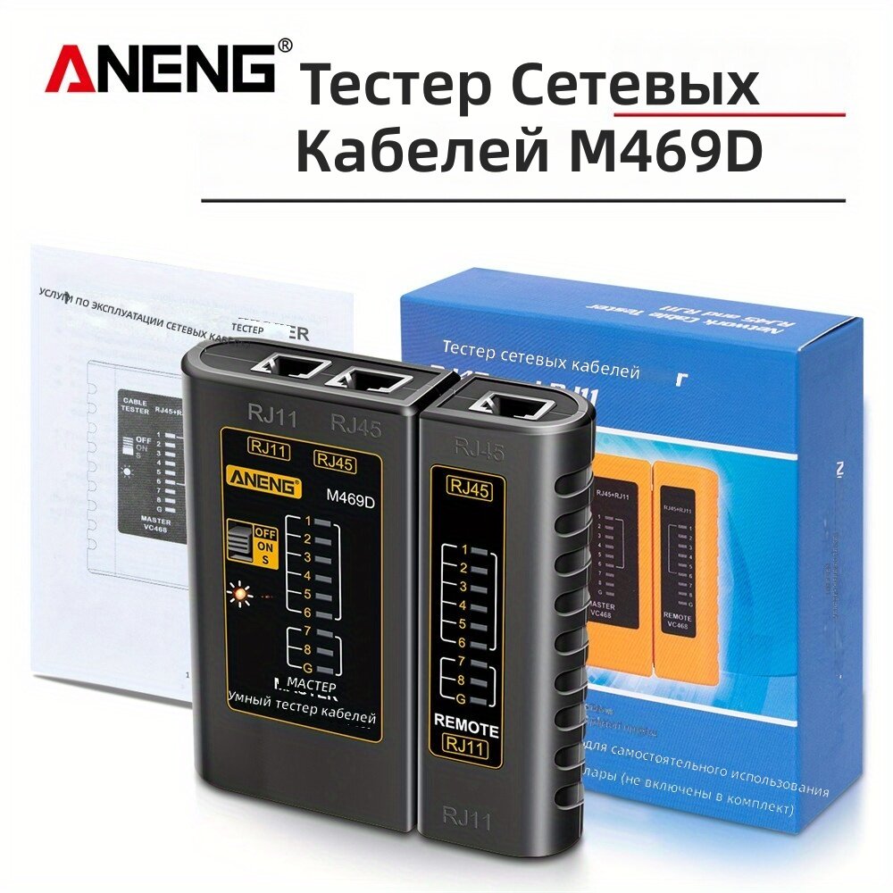 Тестер сетевого кабеля RJ45 RJ11 RJ12 CAT5 UTP M469D черный (без батарейки)