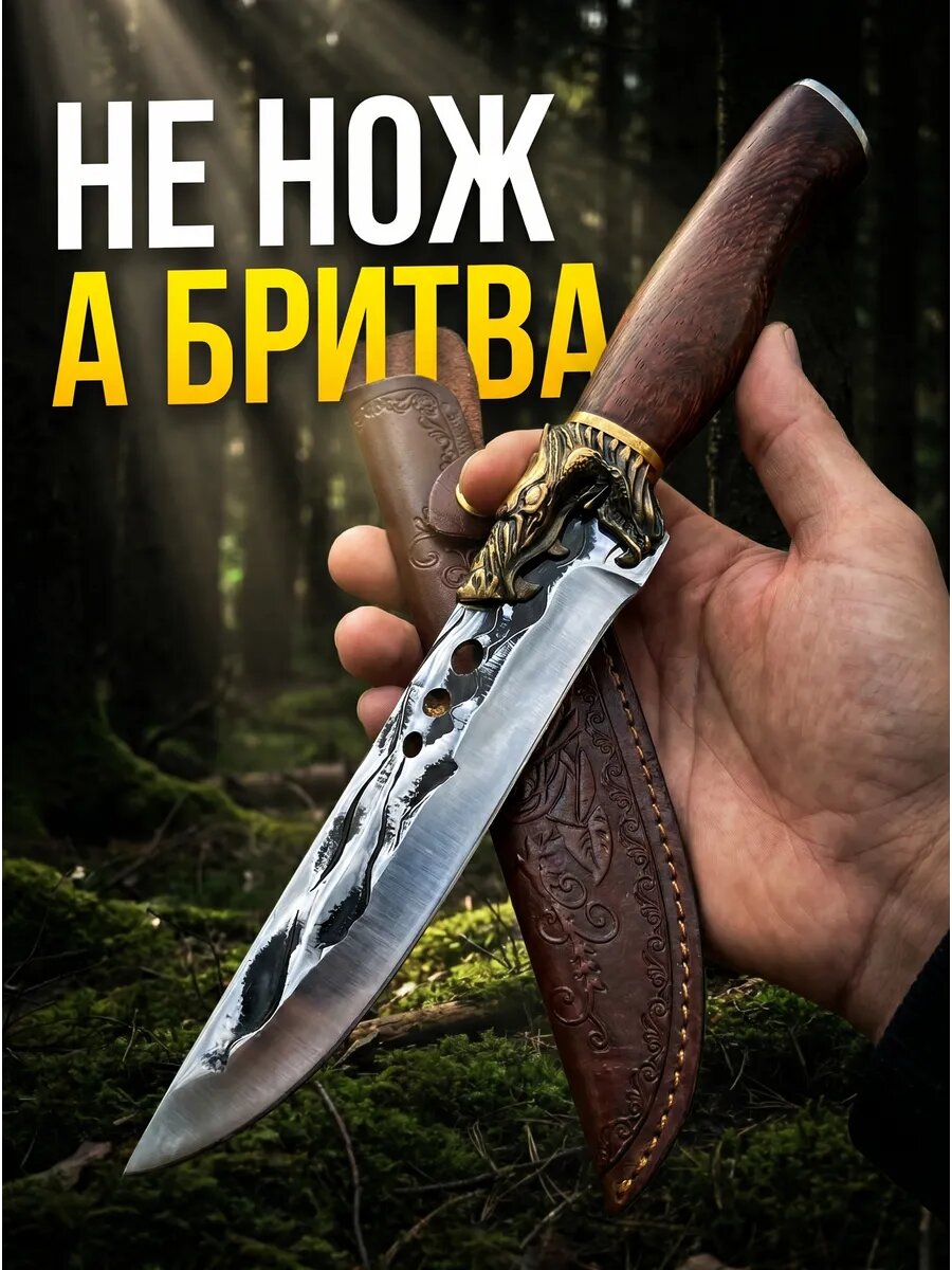 Охотничий туристический нож ручной ковки с деревянной ручкой в виде головы дракона, кожаный резной