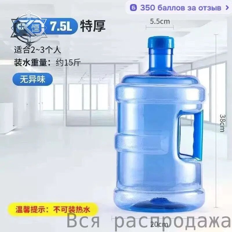 Бутылка для воды многоразовая, 7.5 л, 1 шт, голубой, ПЭТ, с ручкой, для кулера