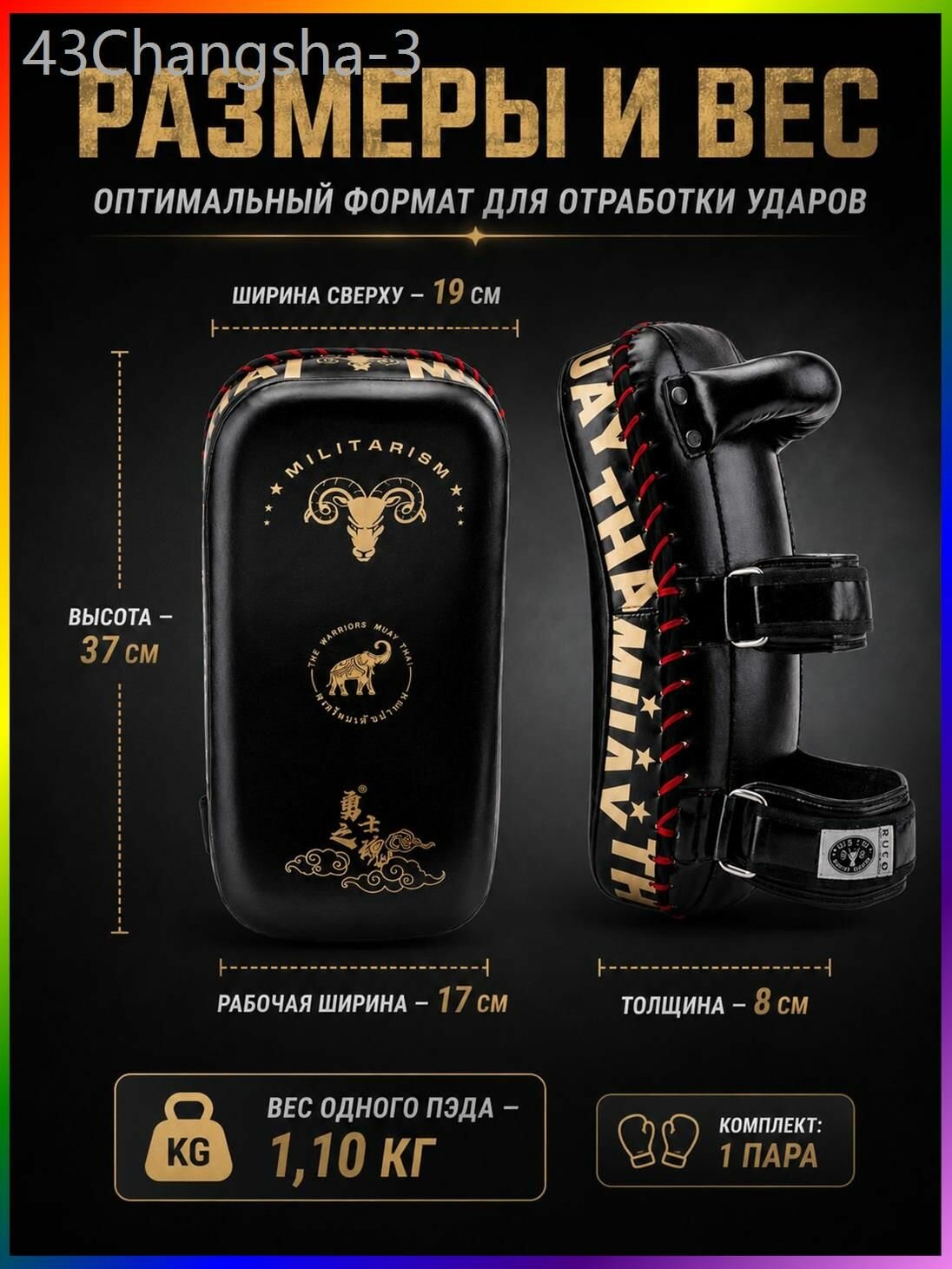 Лапы боксерские — фото 1