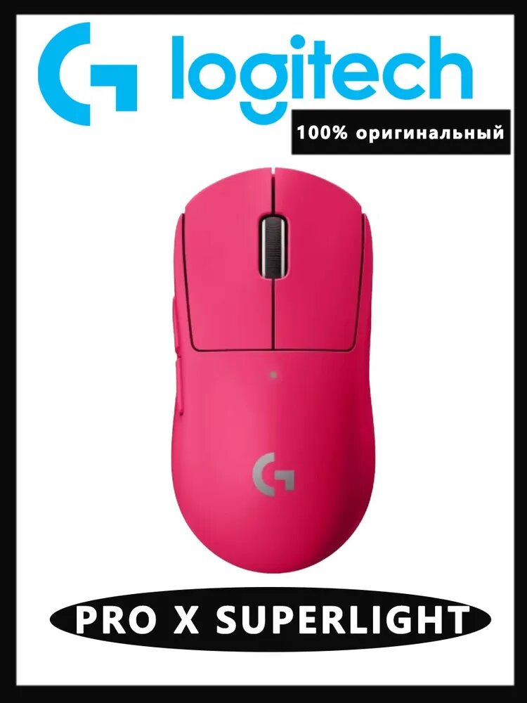 Logitech Игровая мышь беспроводная, темно-розовый