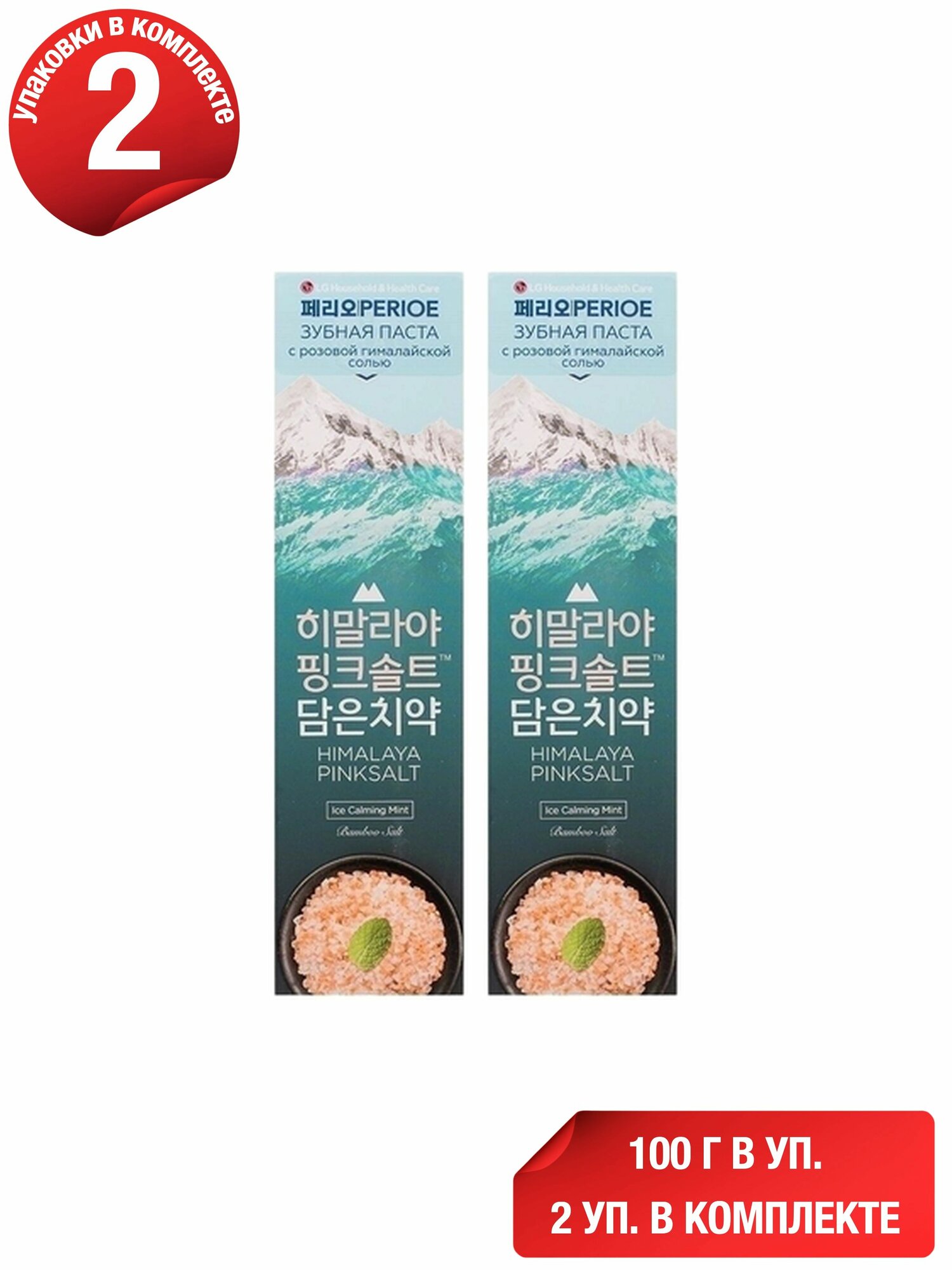 Зубная паста Perioe Himalaya Pink Salt Ice Calming Mint Лед мята с гималайской розовой солью 100 г, набор: 2 штуки