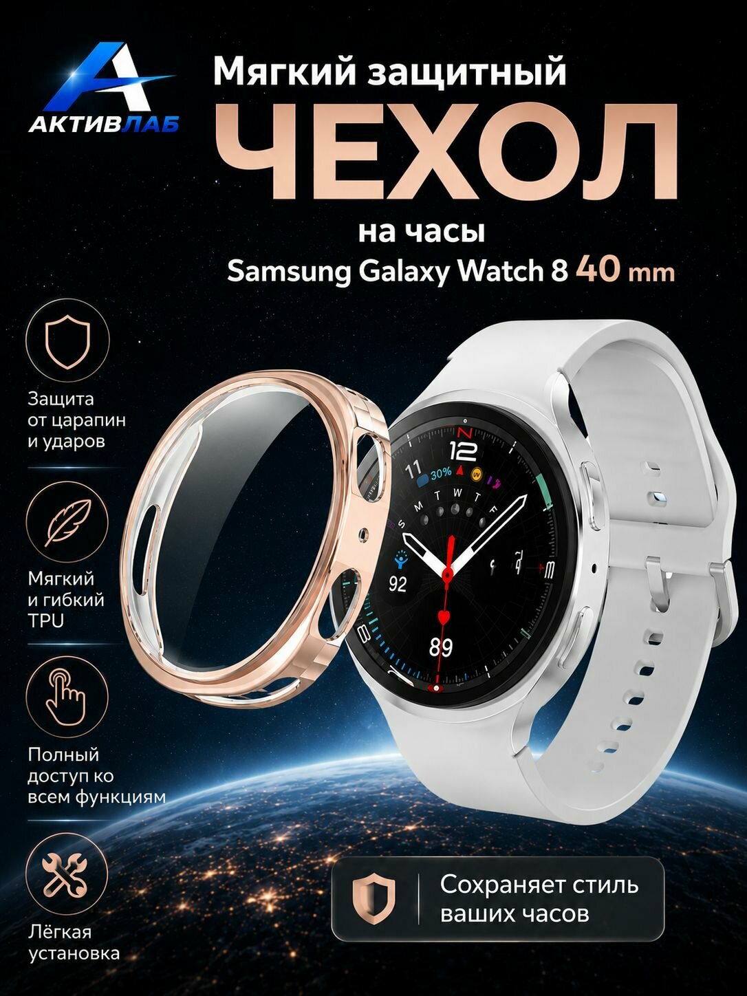 Мягкий защитный чехол на Samsung Galaxy 8 40 mm, цвет розовое золото