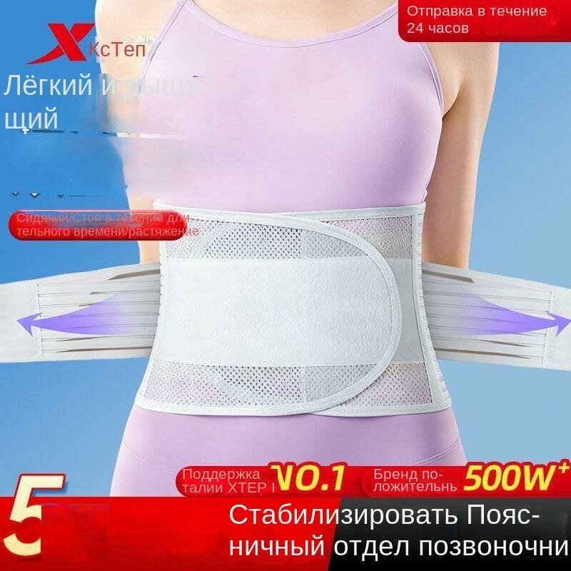 Защищающий талию, защищающий пояс, дышащий, XTEP, серый, Код L (60-80 кг)