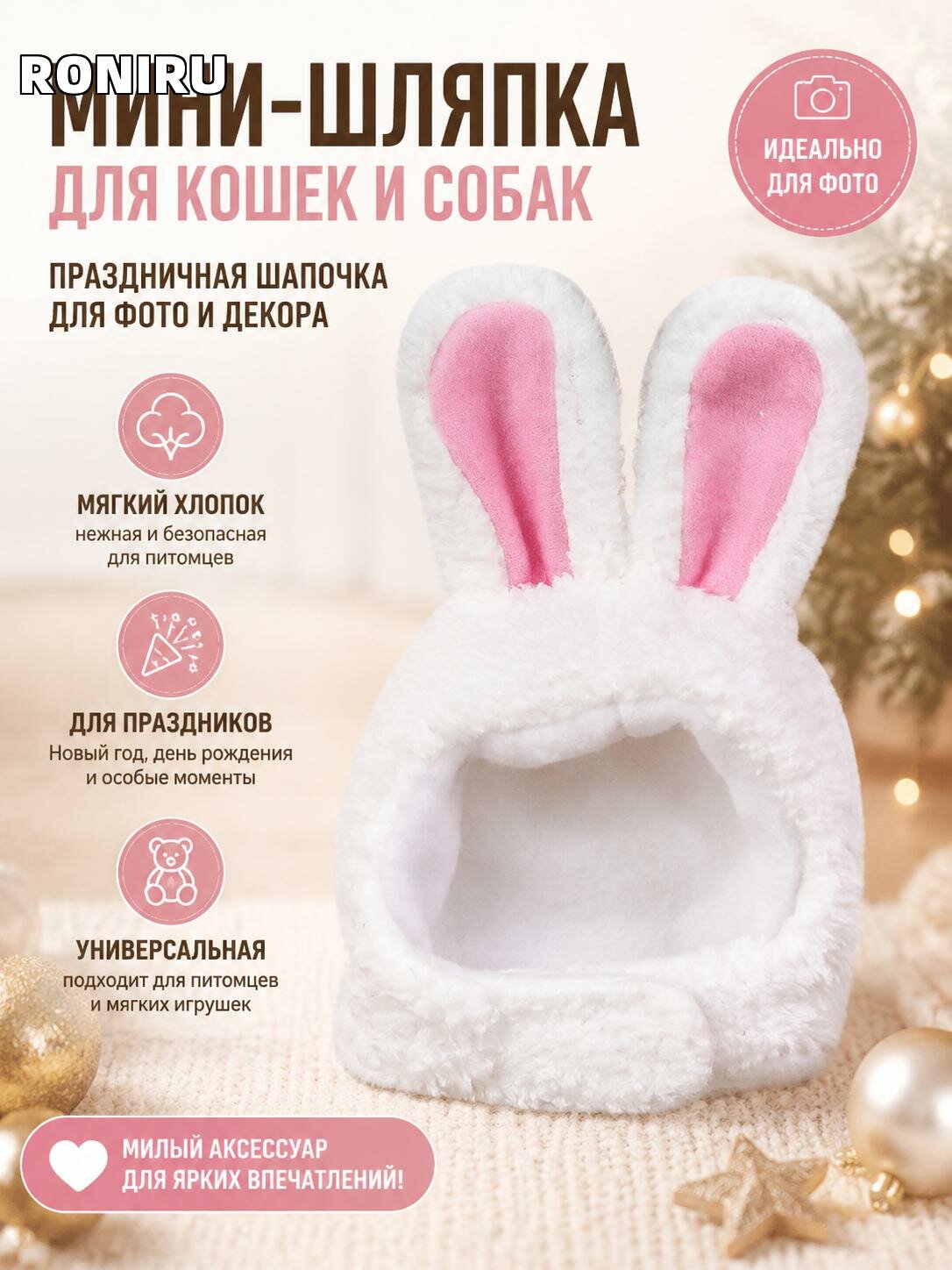 Мини-шляпка для кошек и собак, хлопковая праздничная шапочка для фото — Новый год, День рождения и декор для мишек