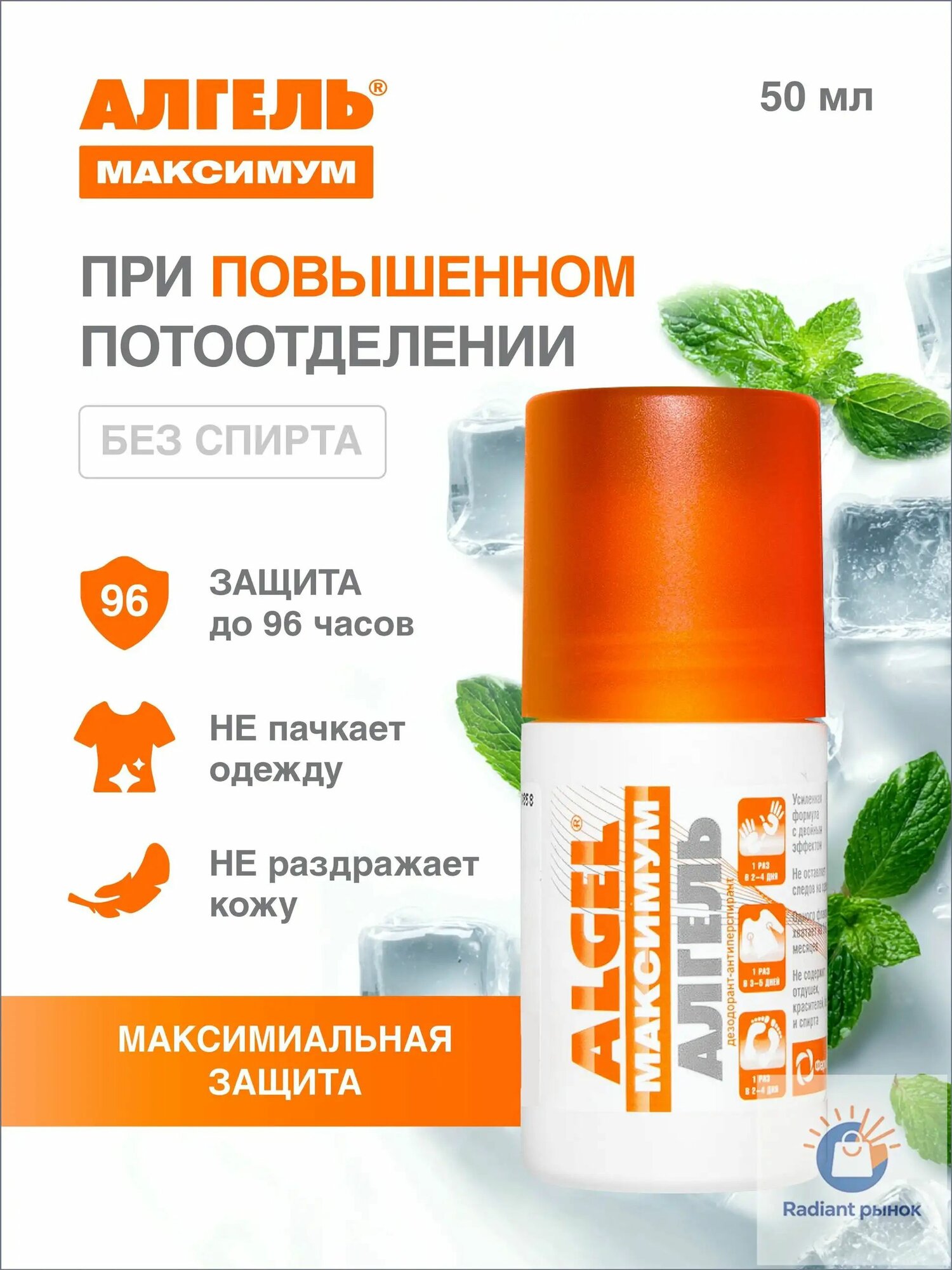 Дезодорант 50 мл 50 миллилитров