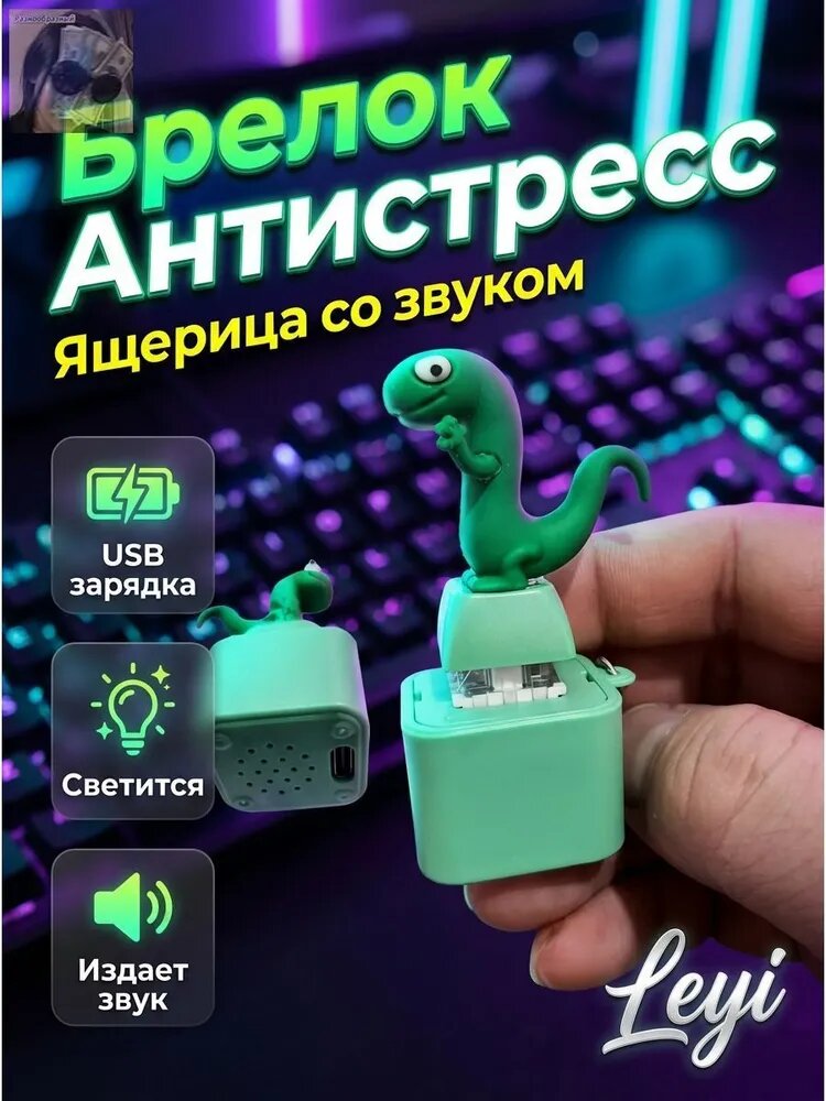 Брелок