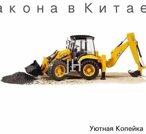 Игрушка Bruder Экскаватор-погрузчик JCB 5CX eco, арт. 02454