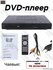 DVD-плеер проигрыватель для DVD дисков
