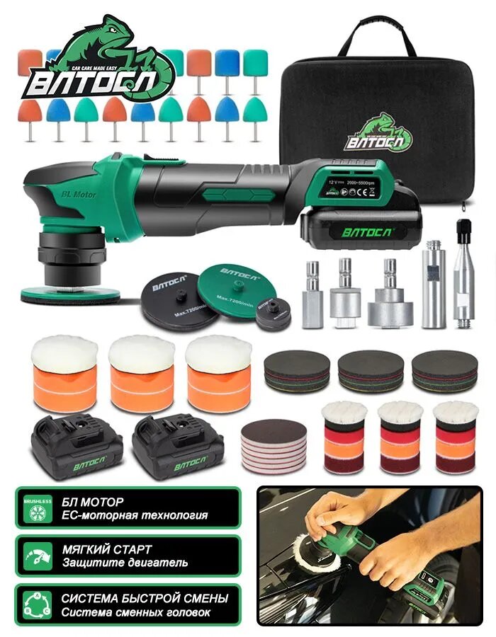 Аккумуляторная Полировальная машина BATOCA S4 Роскошный люкс, 30-75mm, 5500rpm