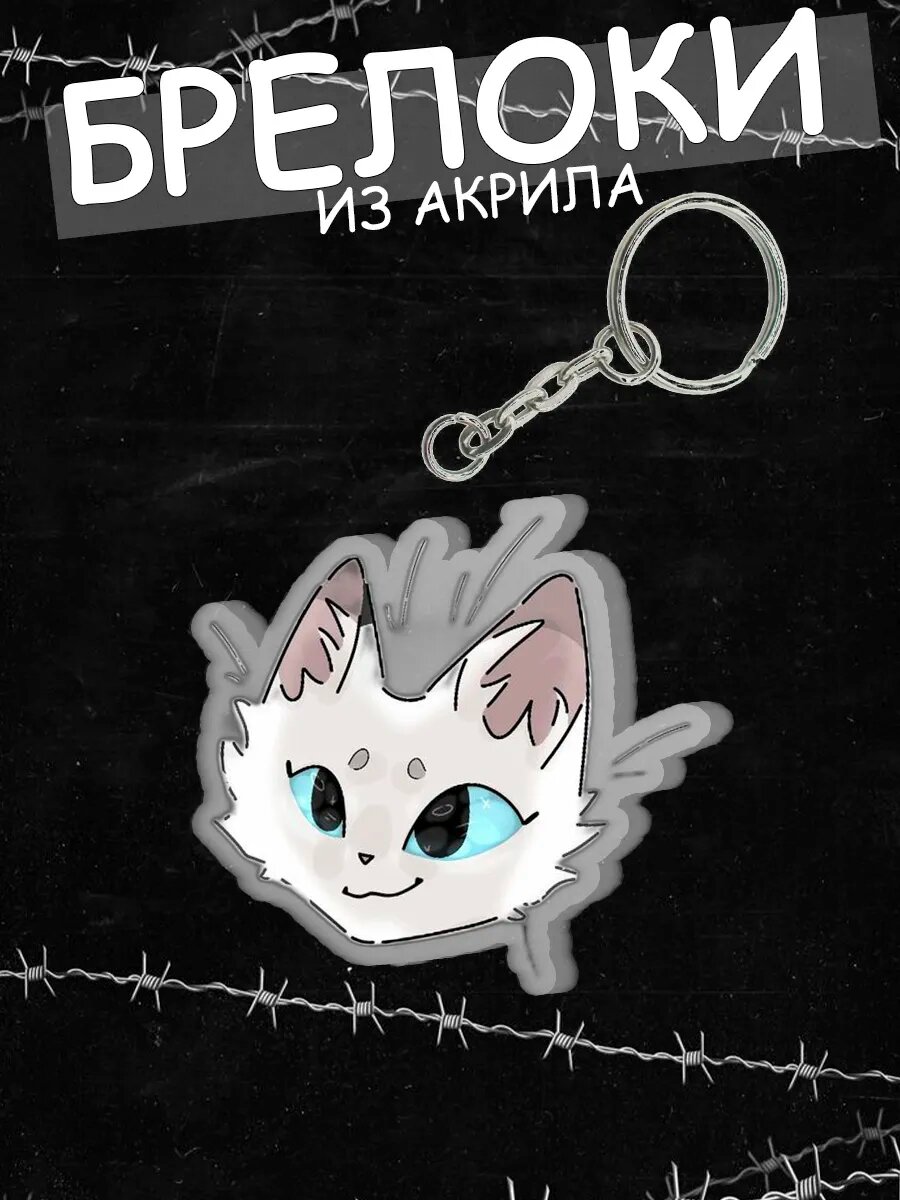 Бирка для ключей