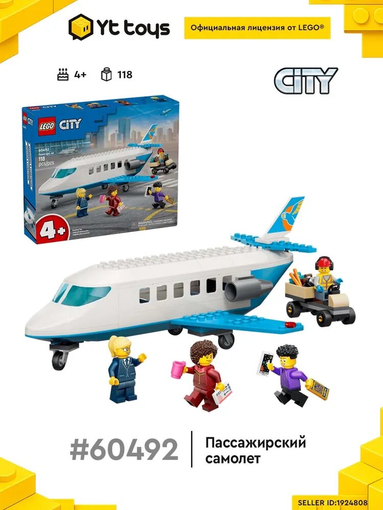 Конструктор LEGO CITY 60492 Пассажирский самолёт, 118 деталей, от 4 лет