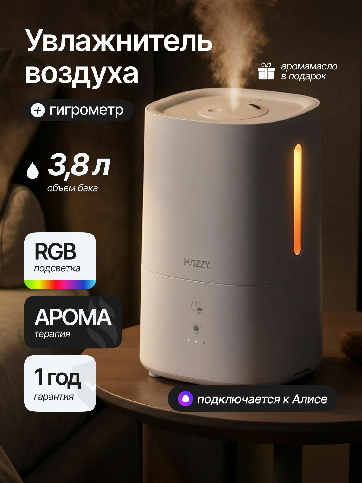 Увлажнитель воздуха mzm-20260524110014506, белый