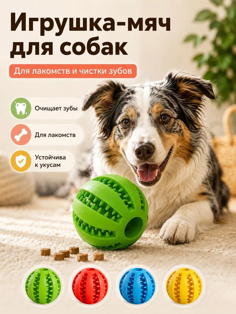 Жевательный мяч для собак резиновый 5 cm Игрушечный мяч для дрессировки собак, который можно набить кормом