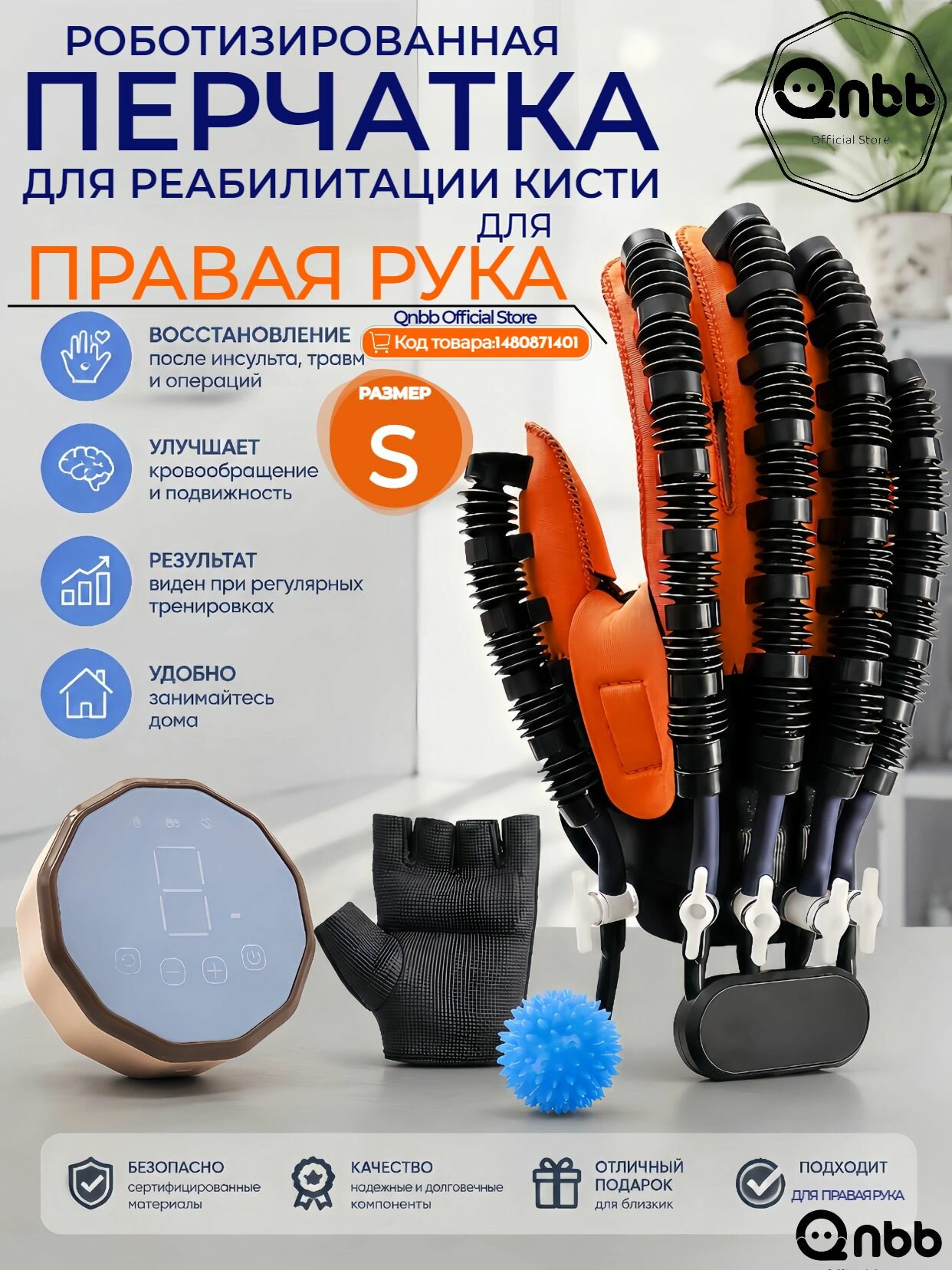 Роботизированные перчатки для реабилитации рук у пациентов с гемиплегией, церебральным параличом, Тренировка по реабилитации пальцев Правая рука S