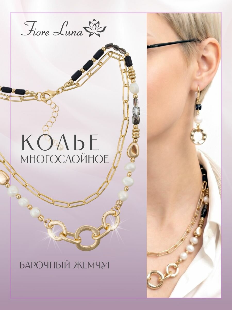 Колье