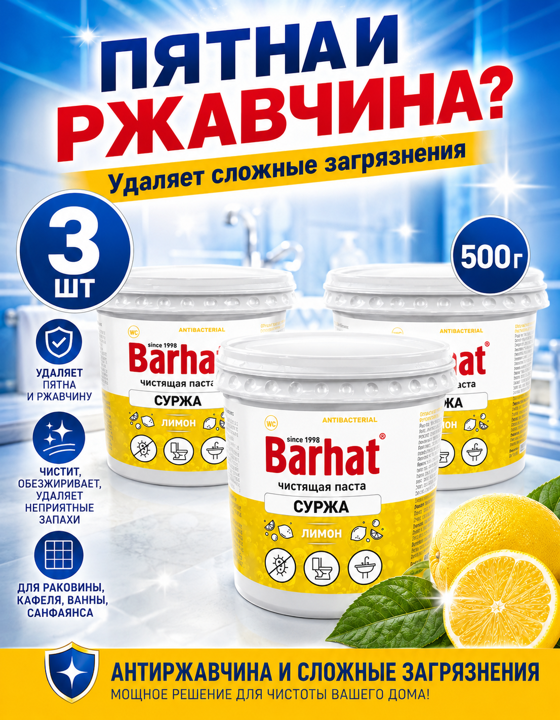 Порошок для чистки унитаза от мочевого камня Суржа 500 г, набор 3 шт