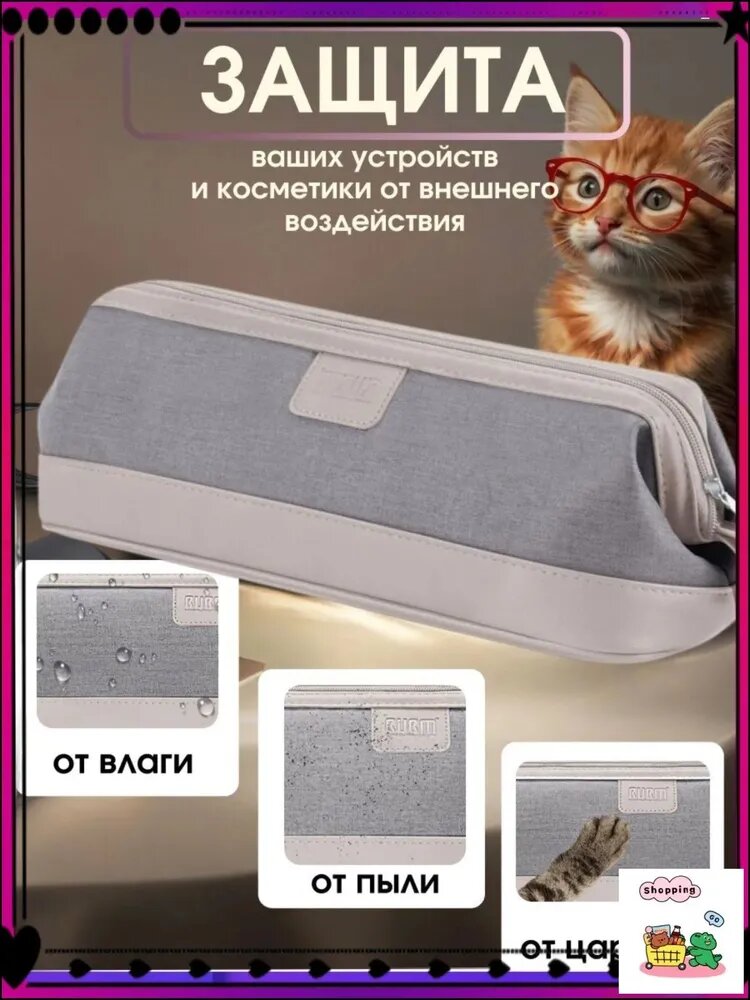 Косметичка ширина: 39 см., высота: 12 см. — фото 1