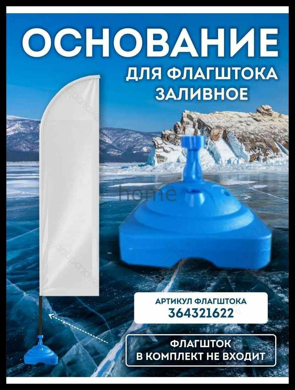 Флагшток