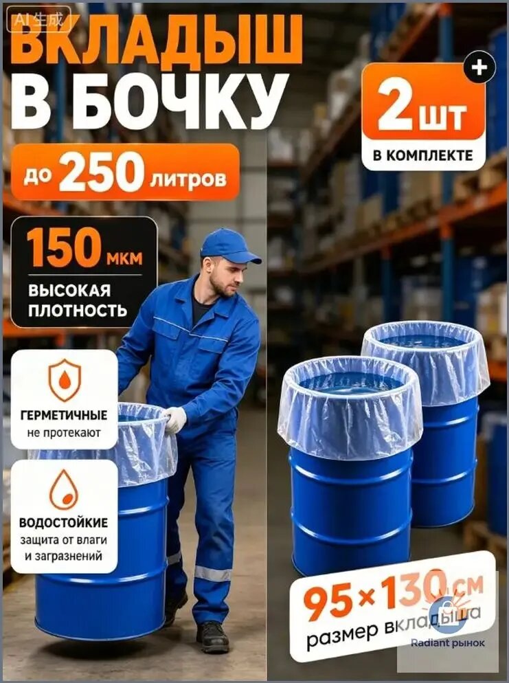 Гри-вкладыш для бочки Пищевой пластик