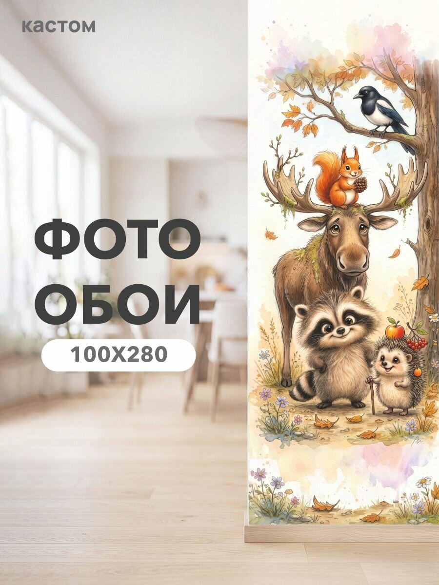 Фотообои на стену флизелиновые 3d Детские 100х270 см