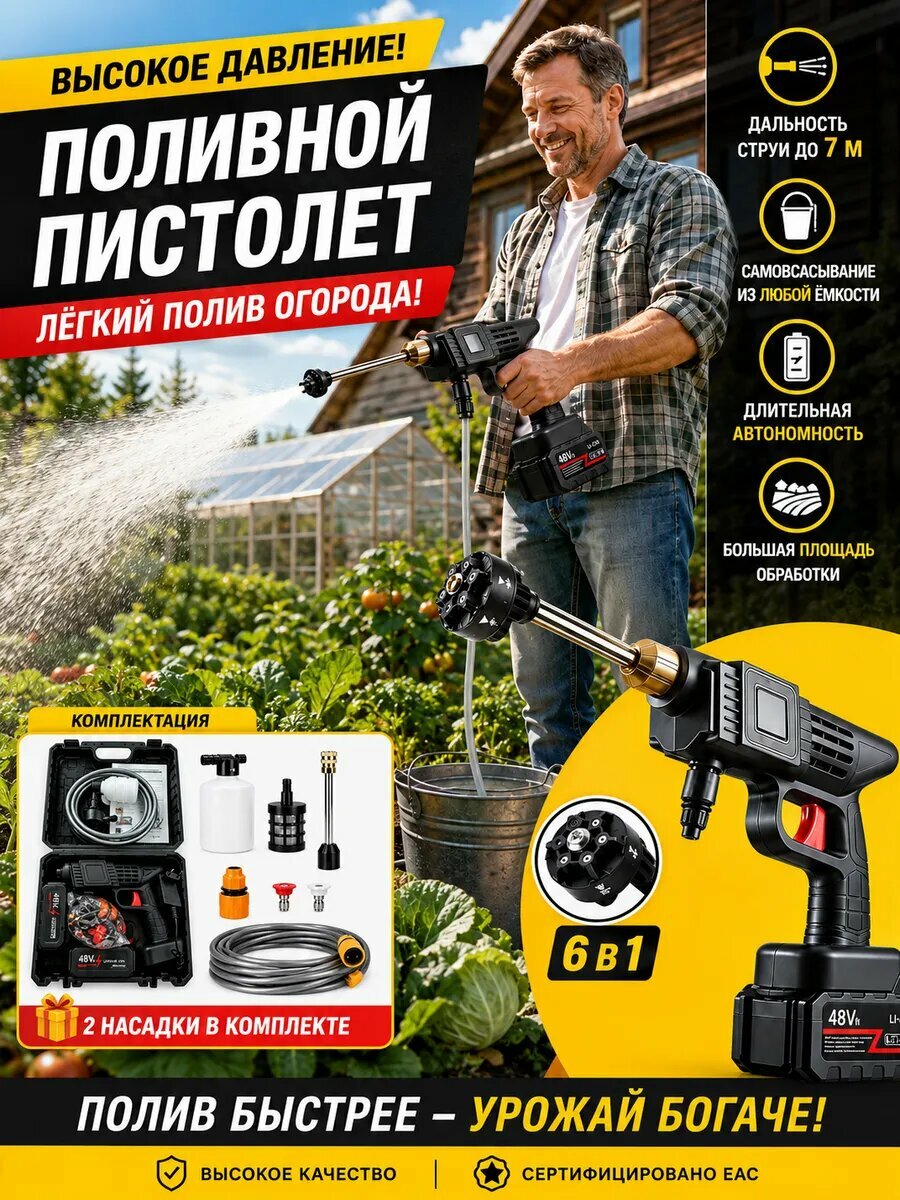 Насос для полива из бочки аккумуляторный