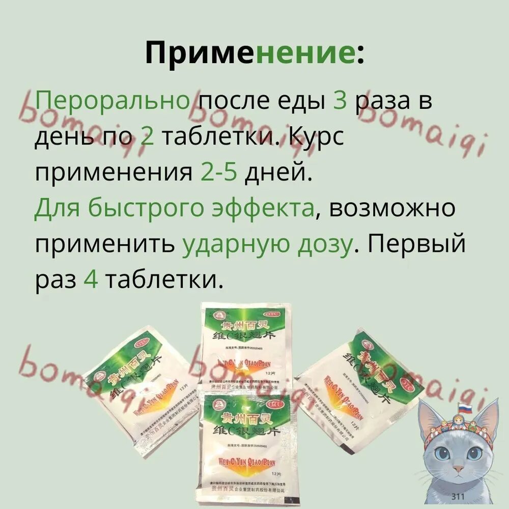 Профилактическое средство — фото 1