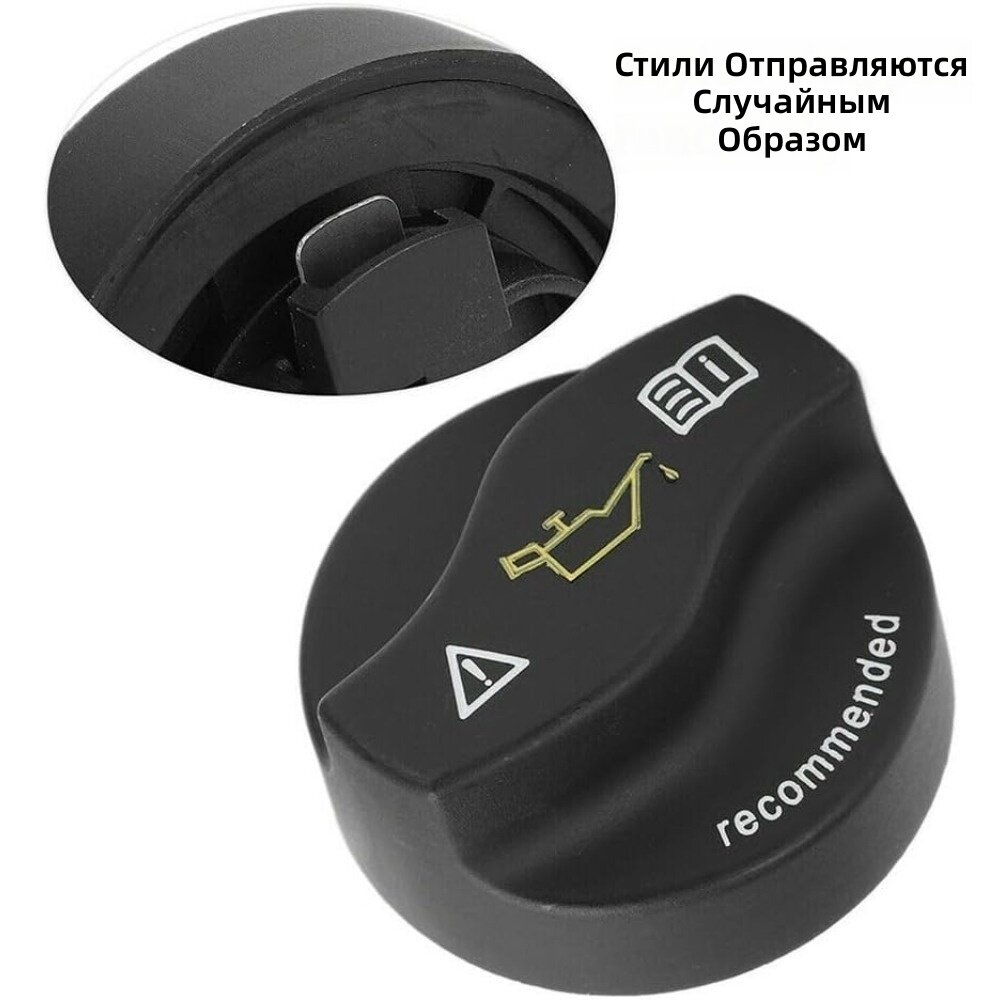 Крышка маслозаливной горловины двигателя черная