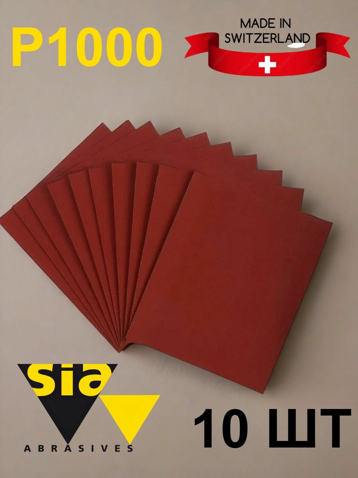 Бумага наждачная водостойкая SIA P1000 siawat 230x280 мм "по-мокрому" , 10 штук