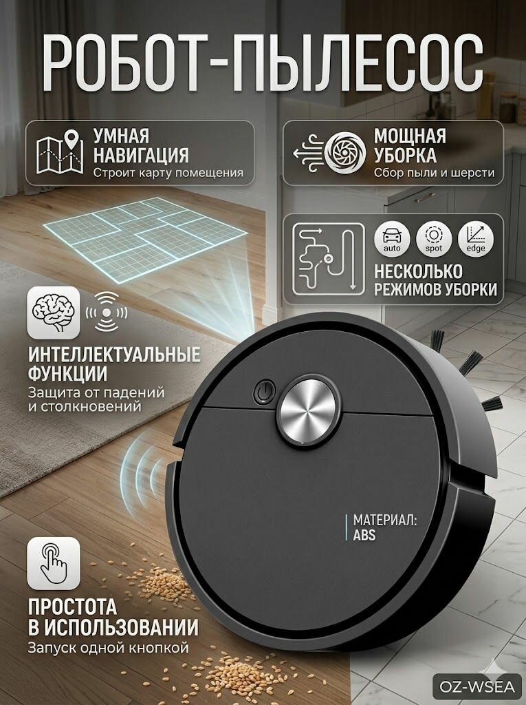 Робот-пылесос 3 в 1 для подметания и влажной уборки полов smart sweeping robot ,(черный) сухая и влажная уборка черный