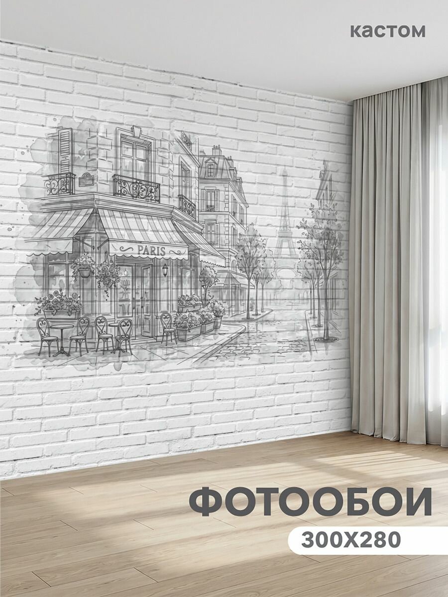 Фотообои на стену флизелиновые 3d Париж 300х270 см