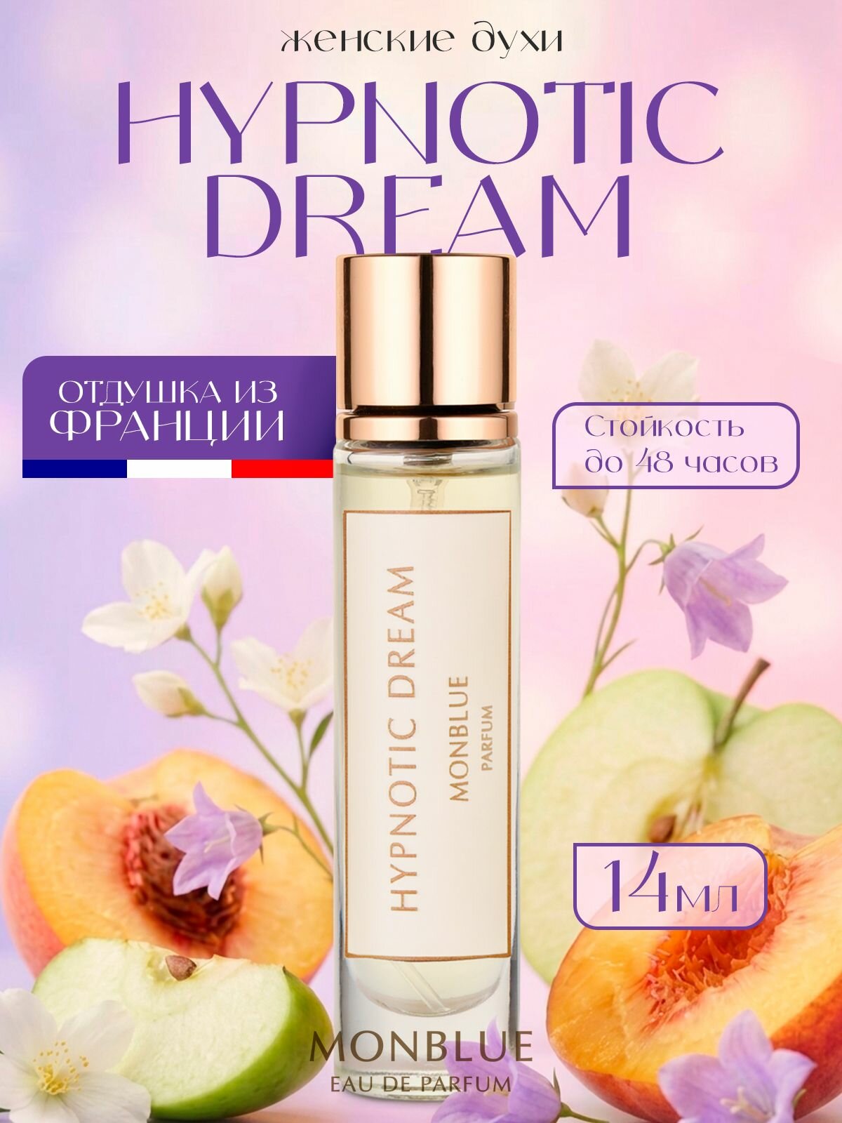 Духи для женщин Monblue Hypnotic Dream, 14 мл