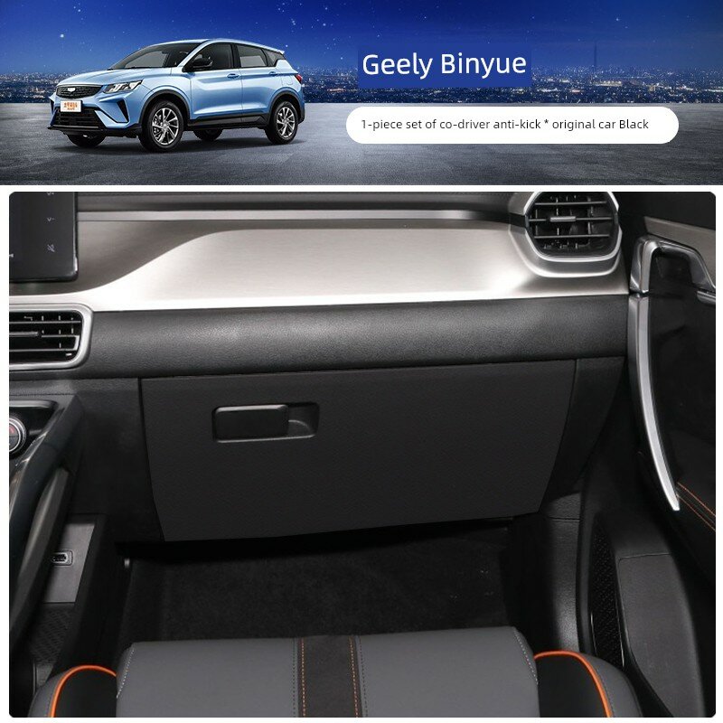 Оригинальная текстура Geely Bingyue без логотипа передняя пассажирская перчаточная ящик напольный коврик 1 шт