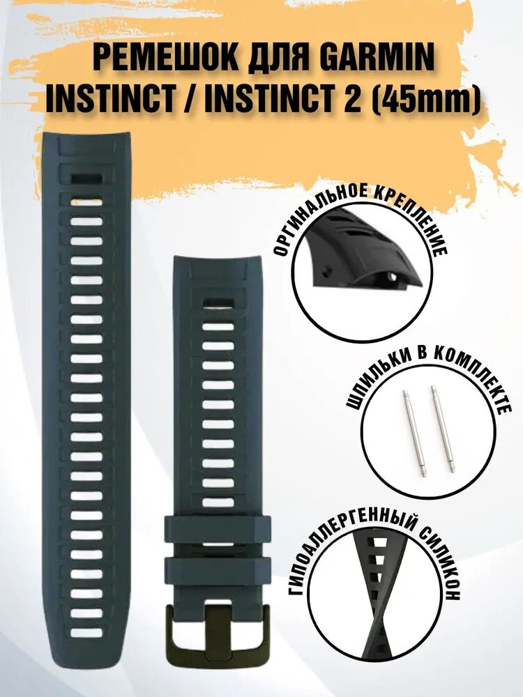 Ремешок силиконовый для Garmin Instinct / instinct 2 / Crossover / Solar / Tactical 22 мм оригинальное крепление (Красный Flame Red)