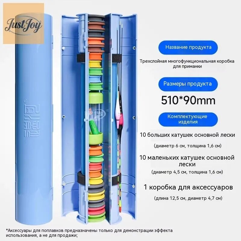 Плавучий бокс для рыбалки 50см голубой