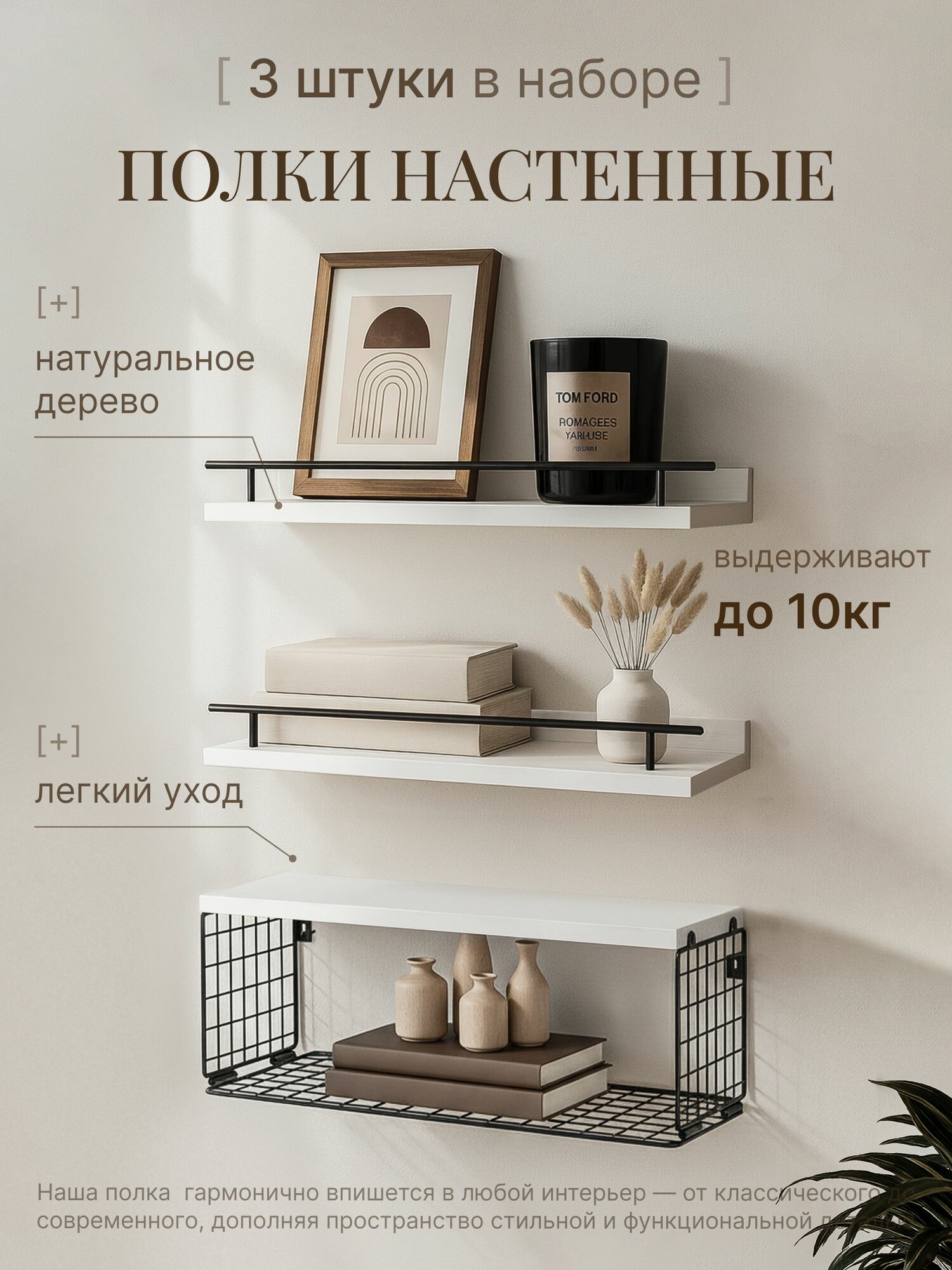 Полки настенные навесные комплект 3 штуки