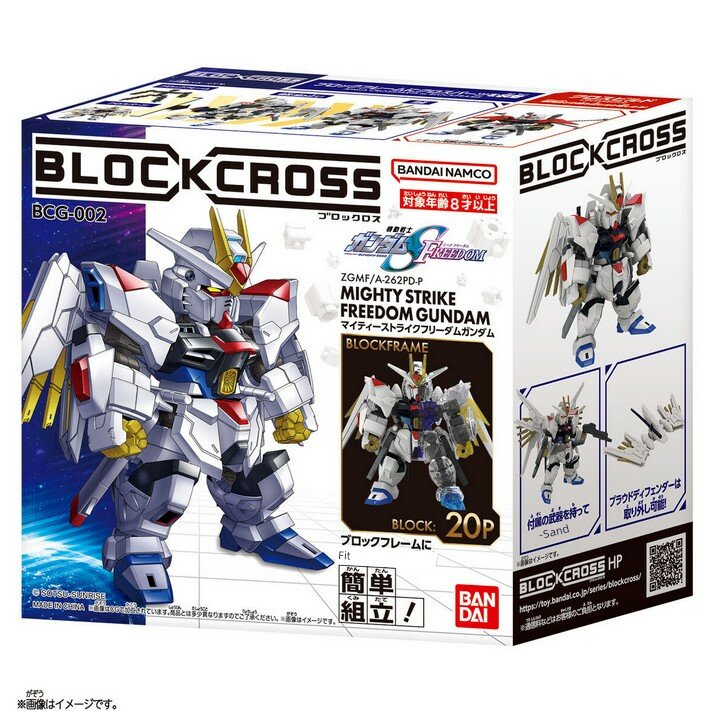 Bandai Strike Freedom Gundam Собранный модельный комплект, премиум пластиковая модель для фанатов аниме
