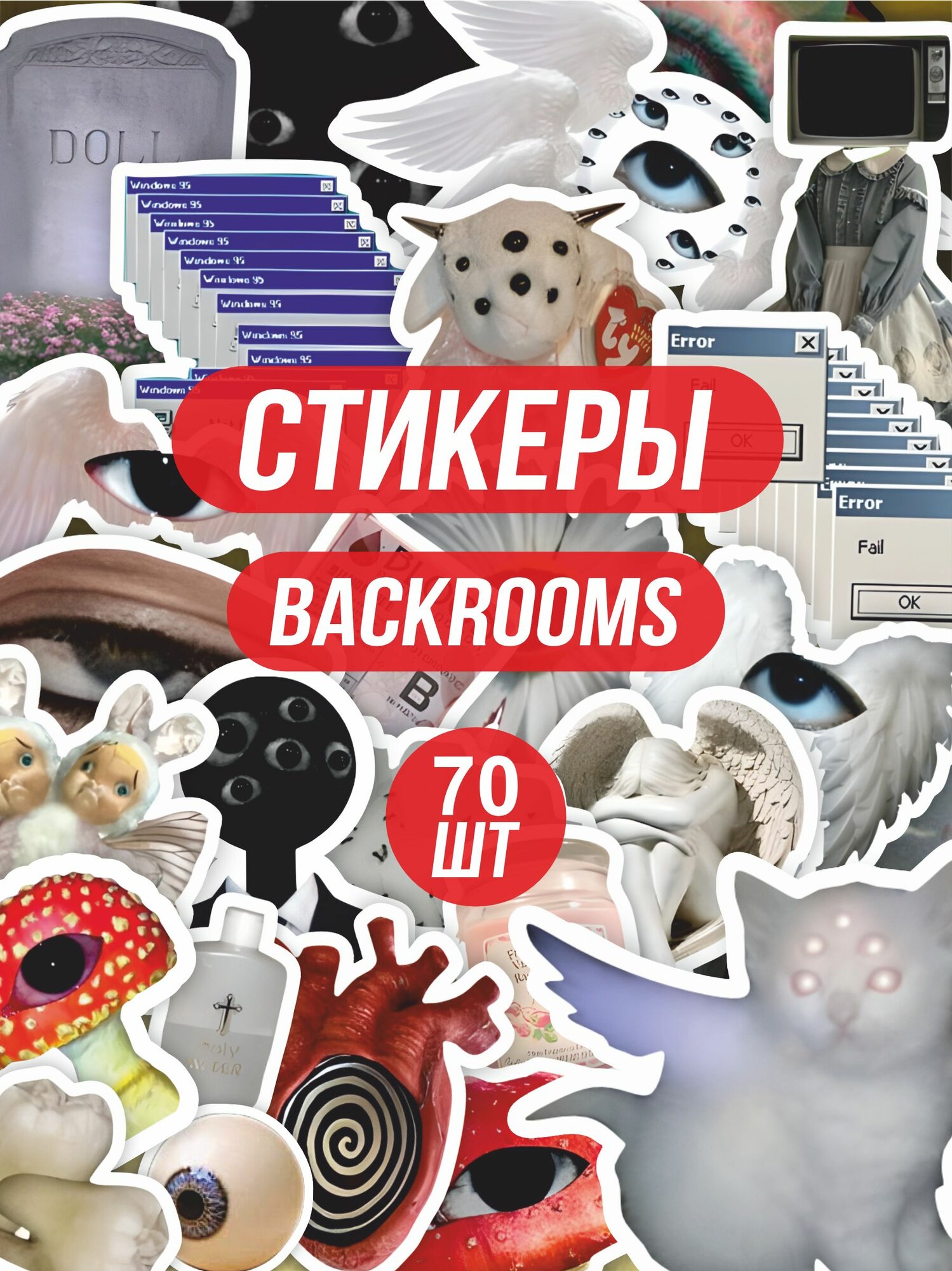 Стикерпак наклейки на телефон Backrooms Бэкрумс