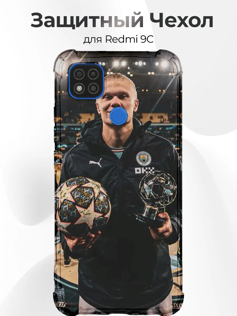 Чехол на Xiaomi Redmi 9C Haaland трофей бомбардир