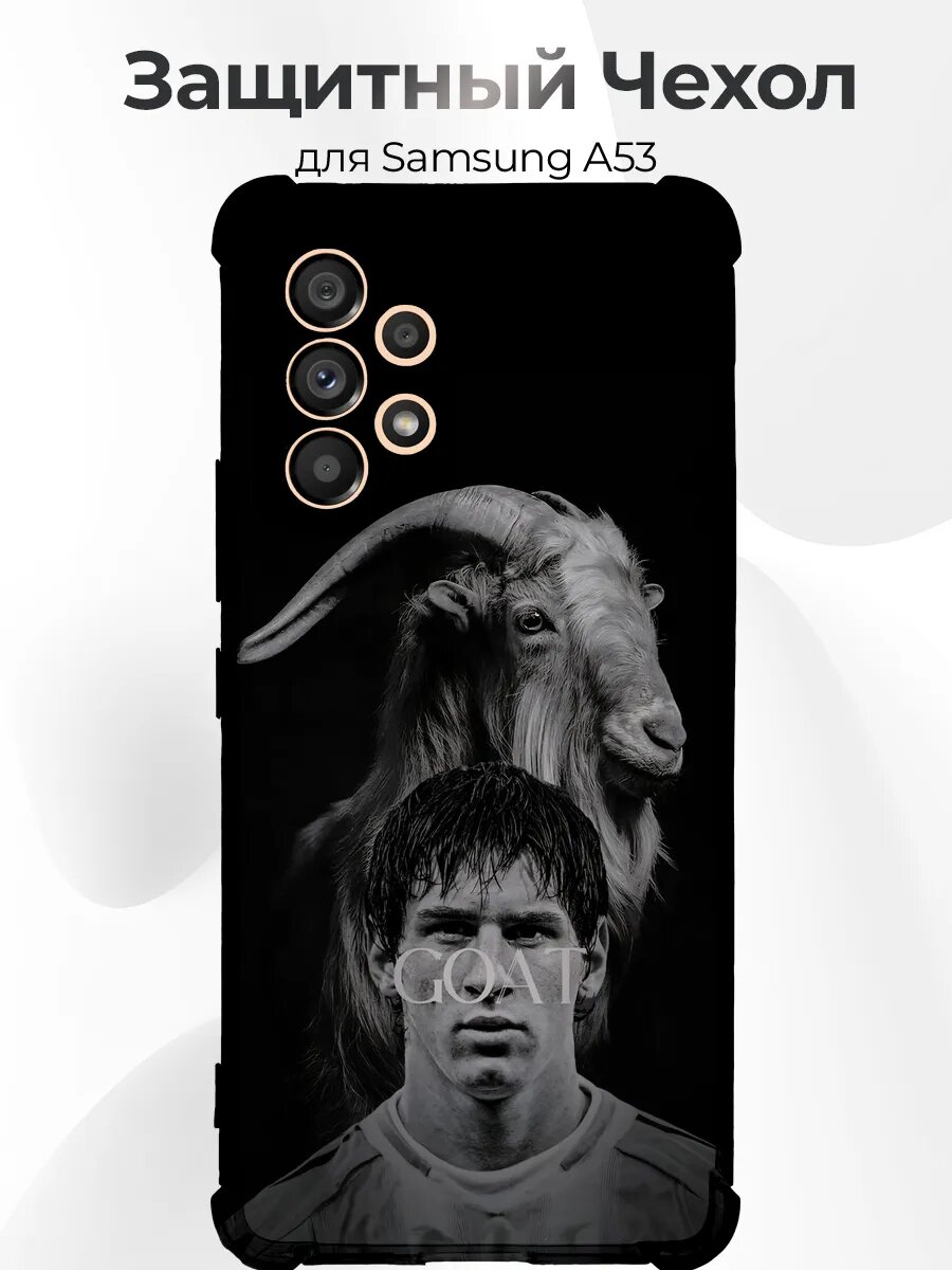 Чехол Samsung A53 Messi goat art