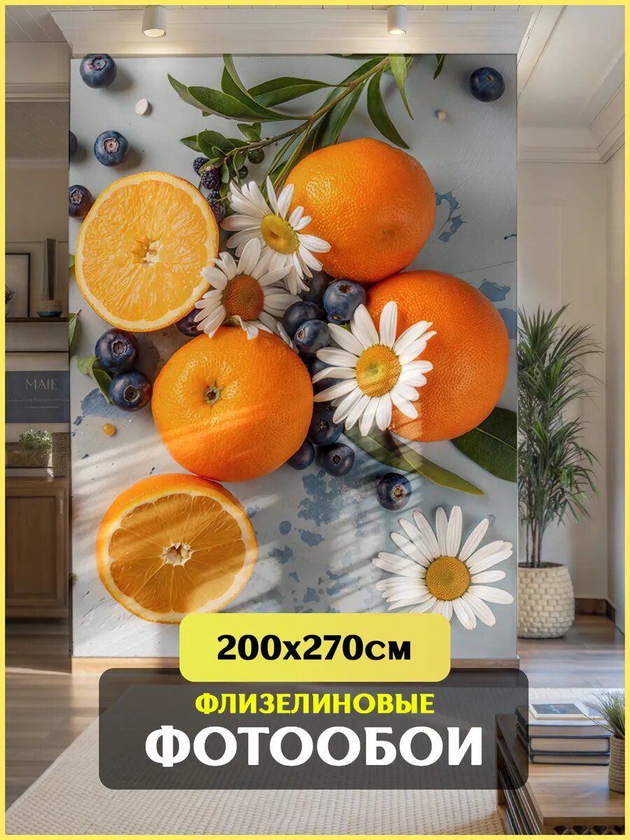 Фотообои на кухню 200х270