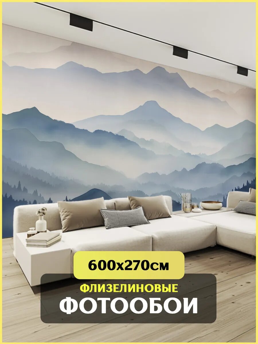 Фотообои 3d 600х270 Горы