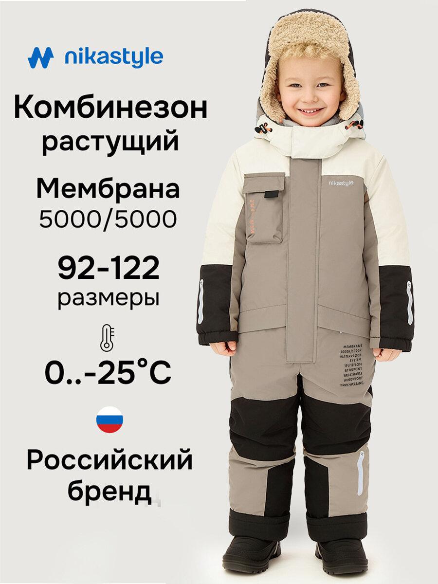 Комбинезон утеплённый