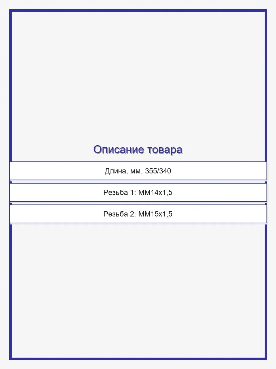 Рулевая тяга, слева/справа — фото 1