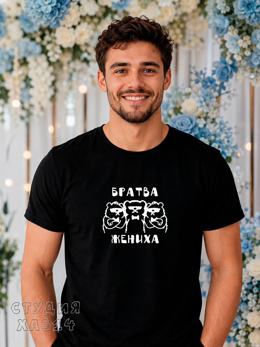 Футболка