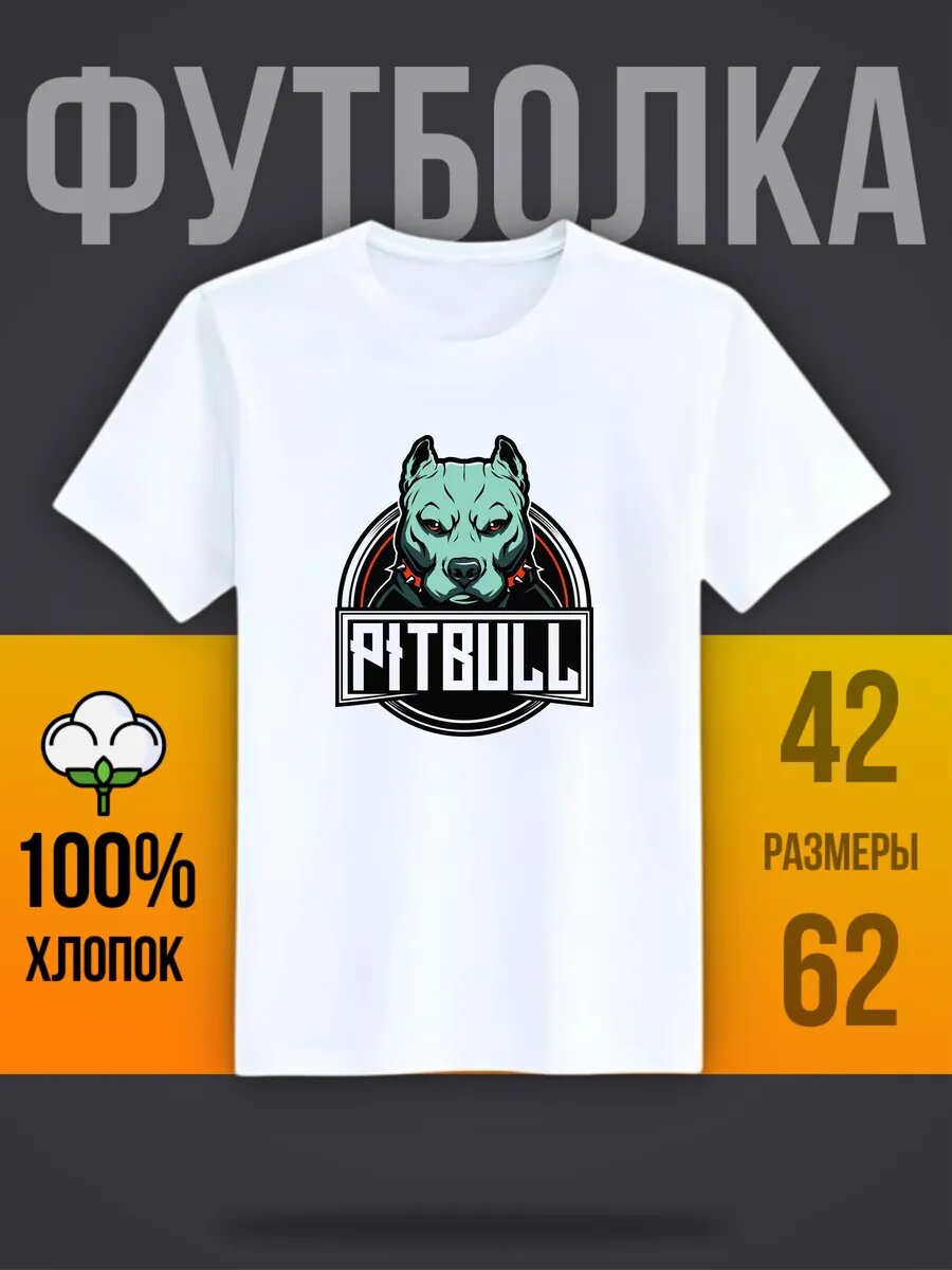 Футболка