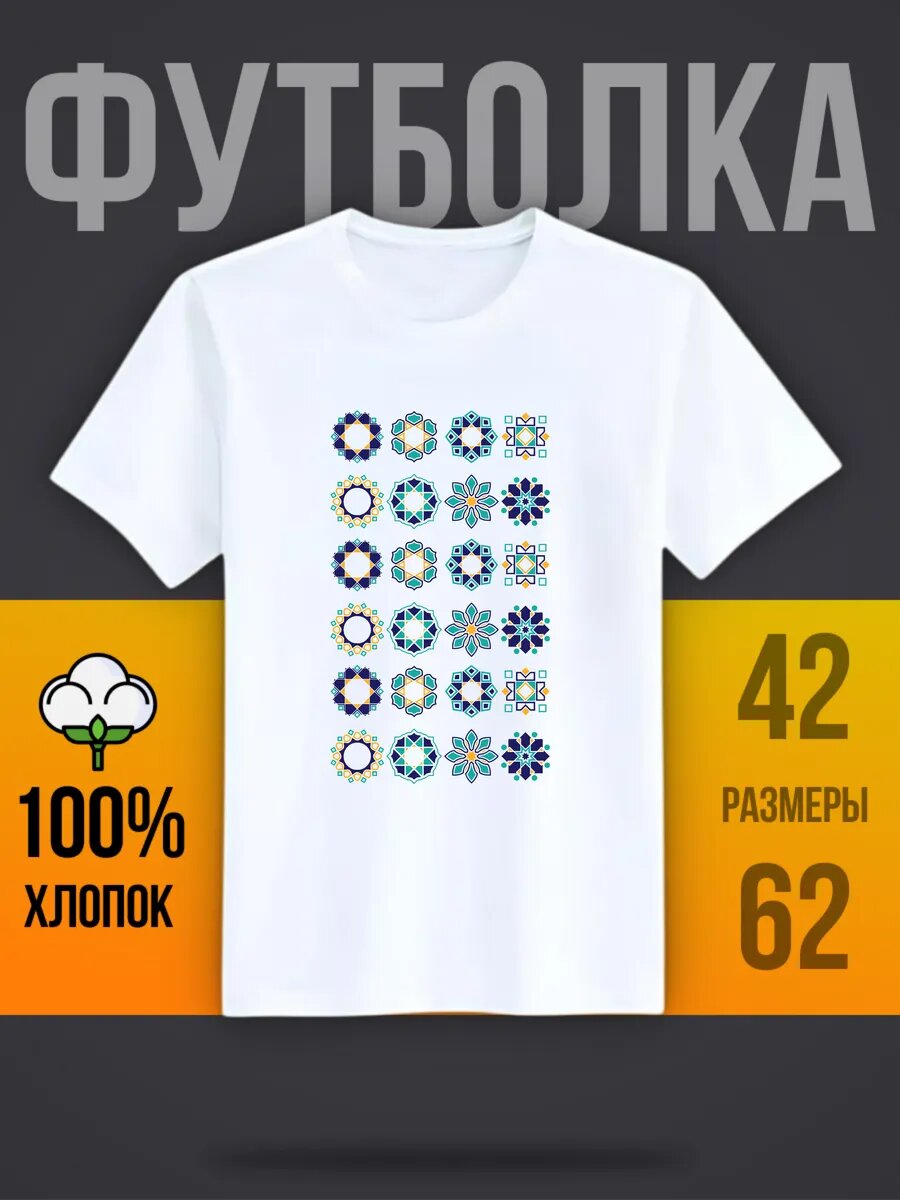 Футболка