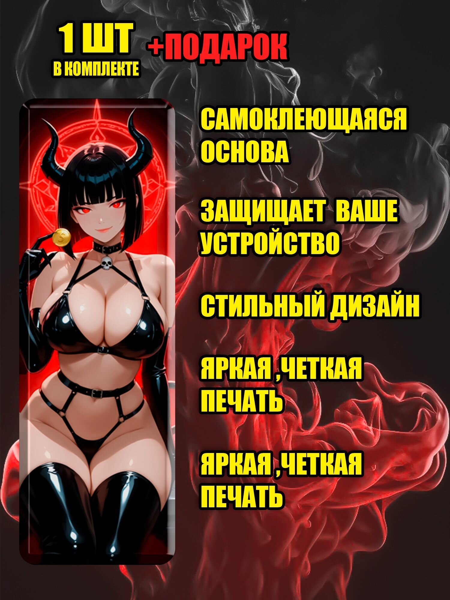 3Д Стикер на иксрос Девушка — фото 1