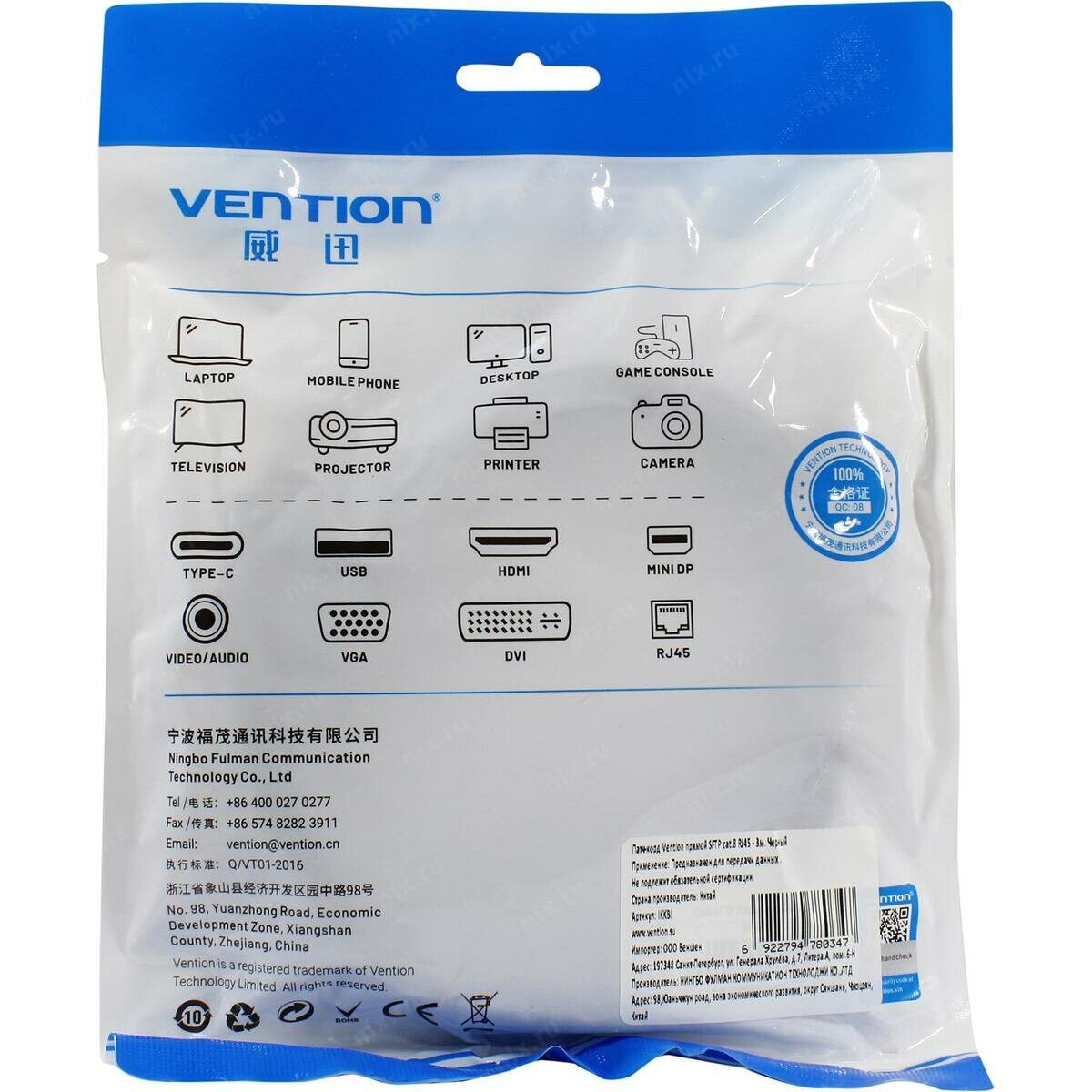 Vention IKKBI Patch Cord SFTP кат.8 3м, чёрный — фото 1