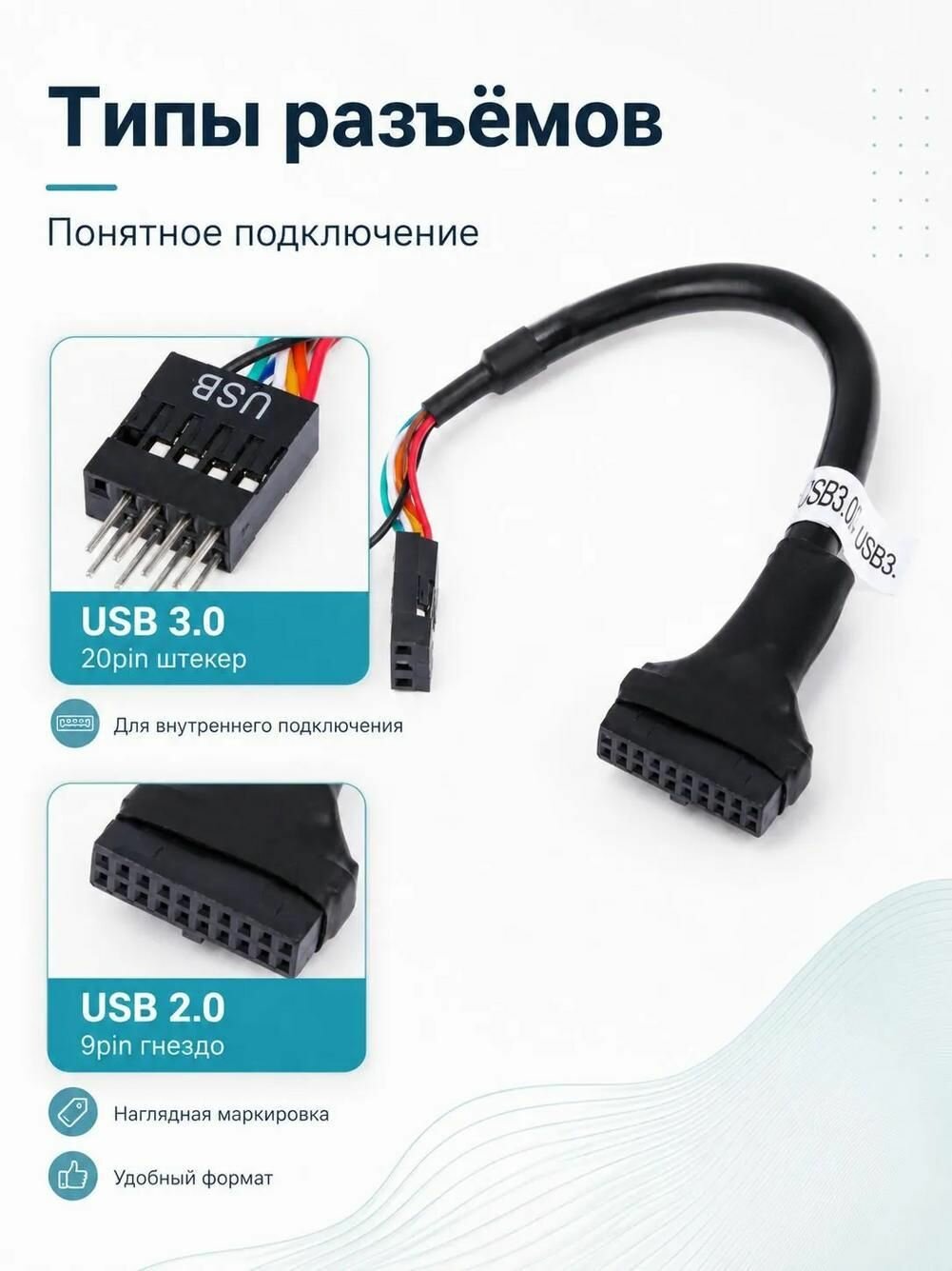 (1 шт.) Переходник USB 3.0 (20-pin) на USB 2.0 (9-pin)